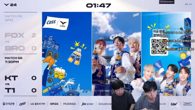 김민교x칸 LCK T1 vs KT 레전드매치업 #LckWatchParty | SOOP VOD