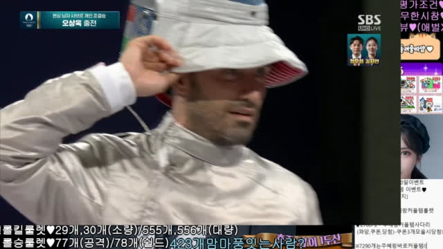 생2024파리올림픽 펜싱남자사브르개인준결승♥롤체칼바람협곡29개킬룰렛♥피파65개골시참미션스케줄♥노방종역팬윷놀이♥소통라디오방셀