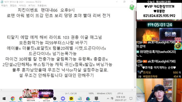 서든 악동 ak호야💖미션환영~ | SOOP VOD