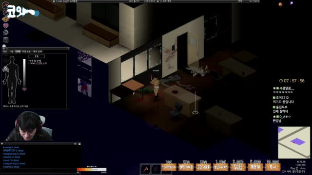 [도파민:좀보이드] 송밤선생님 캐리 | SOOP VOD