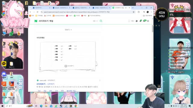 [VOM] vom 애들이랑 2부 칼바람 (w. 망난희, vom ) | SOOP VOD