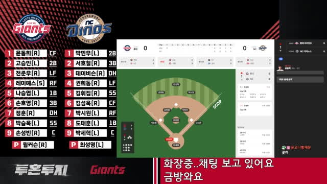 롯데vsnc 롯데편파서울이 낳은 롯데의 딸 꽃겨울 위닝은 꿈일까 아프리카tv Vod