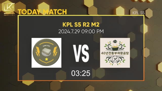 [사일] 스타 kS 프로리그 KPL S5 2라운드 2경기 돌아온 두부일모 vs 40년전통부여왕곰탕 | SOOP VOD