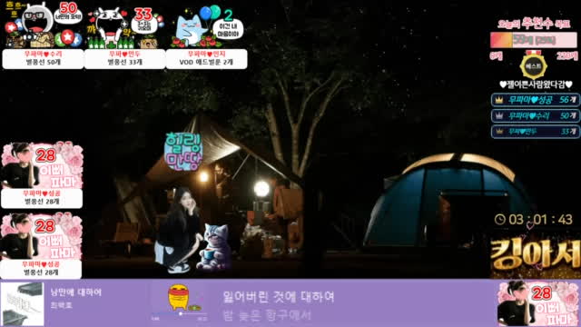 ⛱️summer🍉🍉하루 종일 듣기 좋은 노래~ ️음악맛집 ️ ️배경맛집 ️켜잠 ️켜일맞추맞즐맞팬소통신청곡 아프리카