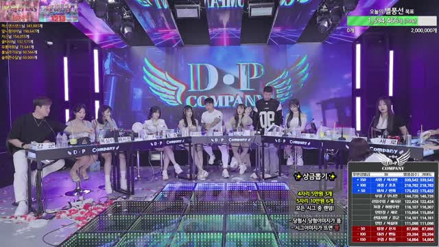 [클립][DP컴퍼니] 시즌1/4회차 라스트 카운트다운 들어갑니다~! | SOOP VOD