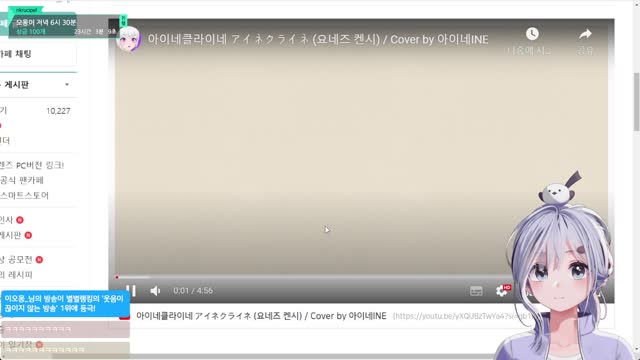 [클립]아이네 - 아이네클라이네(요네즈 켄시) Cover 이오몽 반응 1 | SOOP VOD