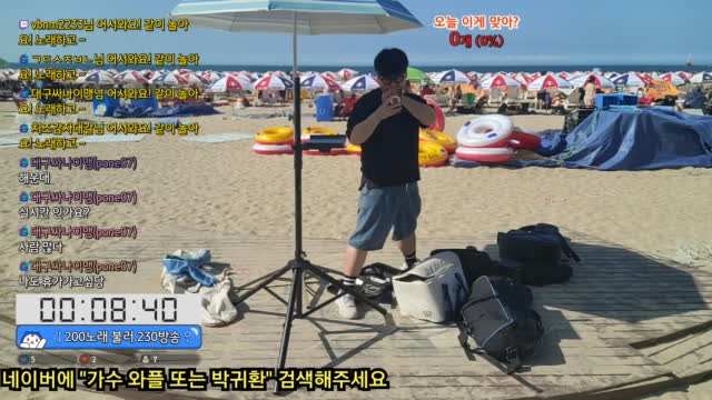 신입음비 와플 해운대 휴가철 버스킹 노래 음악 해운대 바닷가 라이브 가수 소통 수다 신입 음비 아프리카