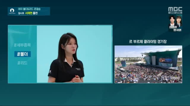 생파리올림픽클라이밍여자준결승서채현태권도남자결승전박태준높이뛰기남자우상혁육상손흥민토트넘ufc스포츠분석축구격투기실시간pl