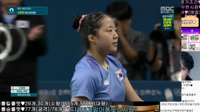 생2024파리올림픽 탁구여자단식 신유빈 8강주요장면♥롤체29개킬룰렛♥피파개골시참미션스케줄♥노방종역팬윷놀이♥소통라디오방셀