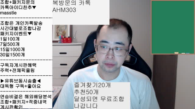 파리올림픽축구또올킬~야구적중3연승 일본야구프로야구 실시간 해외배당흐름 스포츠분석 아프리카tv Vod