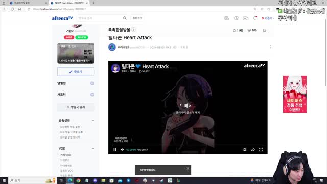 [클립] 릴파콘 heart attack 가습기 반응 | SOOP VOD