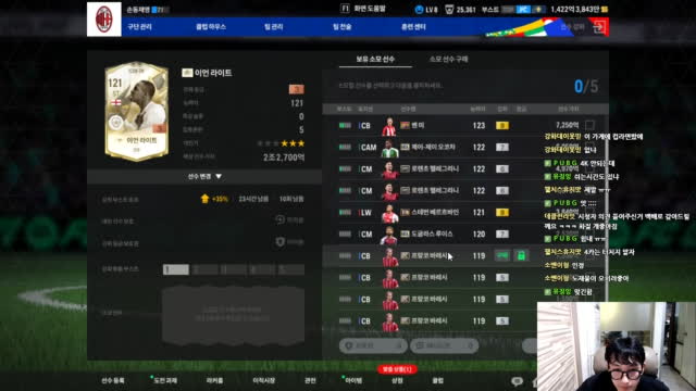 PC방 왔습니다! 강화데이 및 스케줄 신청 받습니다! FC온라인 피파4 | SOOP VOD