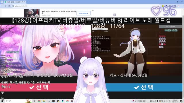 [클립]챈나 120 bpm 반응 2 / 라벤_ 님 | SOOP VOD