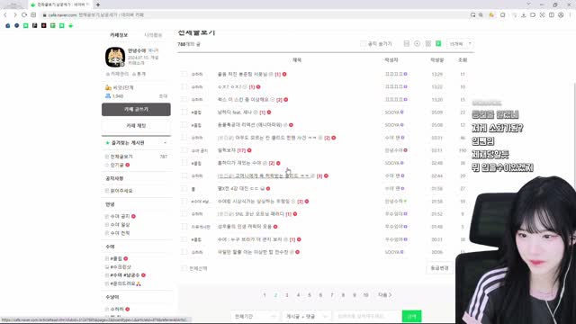 0720 카페 탐방 | SOOP VOD