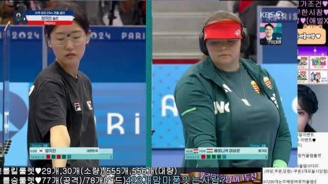 생2024파리올림픽 사격여자25m권총결선 양지인출전♥롤체29개킬룰렛♥피파65개골시참미션스케줄♥노방종역팬윷놀이♥소통라디오방셀