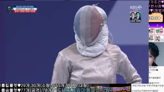 생2024파리올림픽 펜싱여자사브르단체준결승 대한민국프랑스♥롤29개킬룰렛♥피파골시참미션스케줄♥노방종역팬윷놀이♥소통라디오방셀