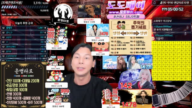 【🔮타로 사주🔮】 신년운세 봐드립니다관상손금꿈해몽무당신점고민상담트페 X강남남캠여캠야킹뽀렌즈철구감스트봉준