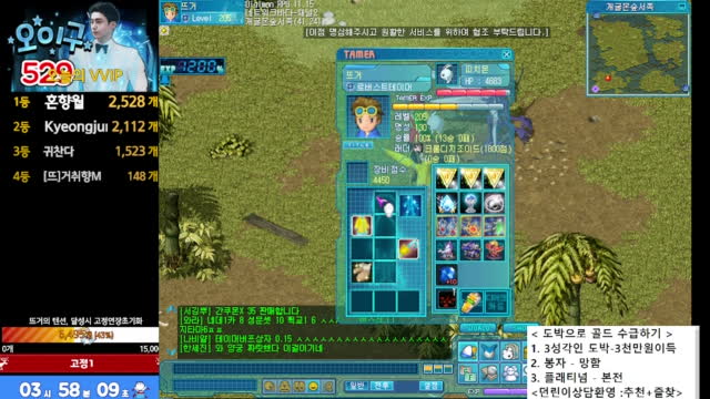 ★던파[ 2부겜 디지몬RPG ] 스승님구합니다 퀵뷰드림 [디알] | SOOP VOD