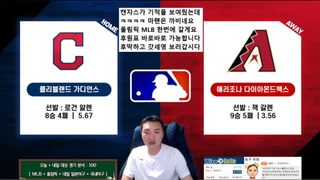 중승부 싸그리올킬 ㅅㅅㅅㅅ Mlb 올림픽 분석 前와이즈분석위원 라다의 스포츠분석 믈브 농구 배구 Soop Vod
