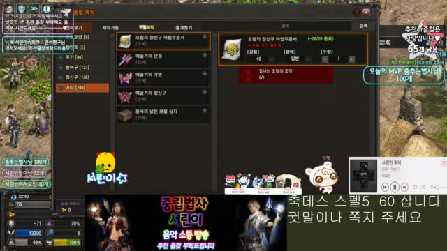 생리니지★리마스터 조우 중립95법사 집결가즈아 한주의 시작 편안함 목소리 한밤의 힐링 라디오♬ 아프리카tv Vod