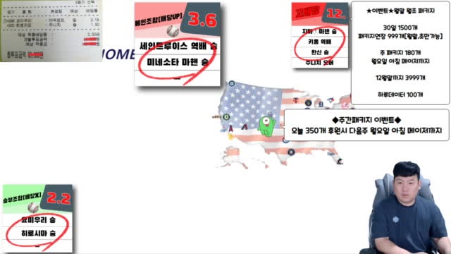 메이저리그 승부조합 적중 ㅅㅅ올림픽 여자농구 31배 ㅅㅅ양키스 언더까지 오늘은 메이저 코멘트가겠습니다~ Soop Vod
