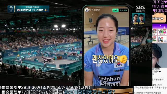 생2024파리올림픽 탁구여자단체8강대한민국스웨덴♥롤체29개킬룰렛♥피파골시참미션스케줄♥노방종역팬윷놀이♥소통라디오방셀신청곡