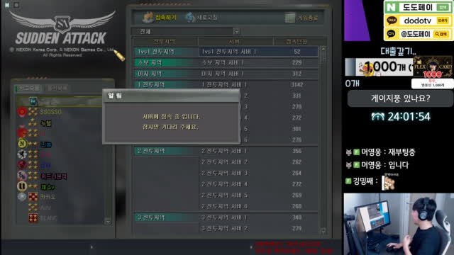 서든]악동 머더 생방 랭크전 본캐 오늘은 AK로 갑니다 룰렛33★ | SOOP VOD