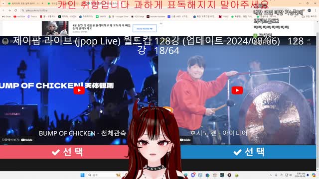 [클립][금자의 JPOP 라이브 월드컵] BUMP OF CHICKEN - 천체관측 | SOOP VOD