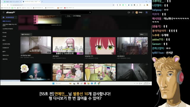 봇치더락 같이보기 (다시보기X) | SOOP VOD