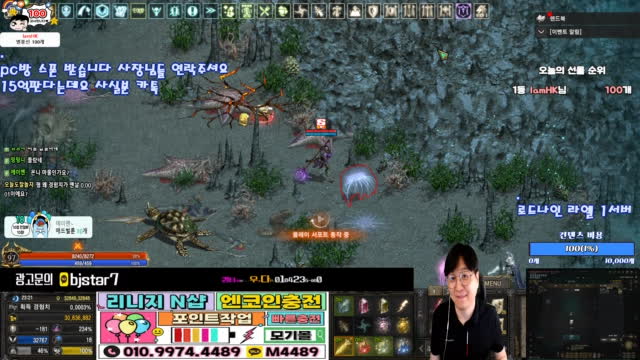 또뜬별 리니지 리마스터 로드나인 라엘1 6 | SOOP VOD