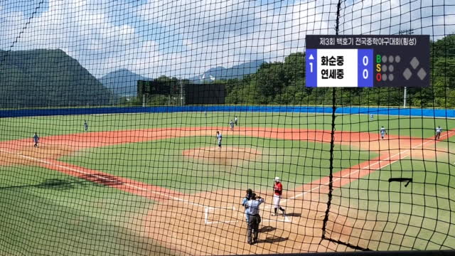 연세중 VS 화순중 2024. 08. 09 | SOOP VOD