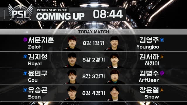 PSL 1시즌 1라운드 본선 8강전 | SOOP VOD