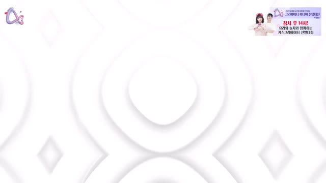 (2024 크리에이터 미디어 산업대전 in 인천) 2일차 | SOOP VOD