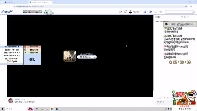 에스더 GKL ㄱㄱ 유니폼룰렛 53개 | SOOP VOD