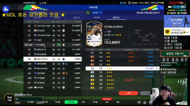 생 29조 안전한 강화장사로 50조 만들기 프로젝트 1일차 Fc온라인 피파4 Soop Vod