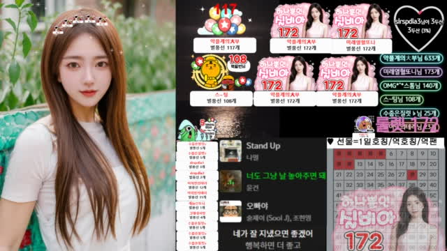생 💖신입 목소리 1티어 여신 여친 잔잔한 힐링 소통 토크 고민 상담 음악 신청곡 라디오 음방 아프리카tv Vod