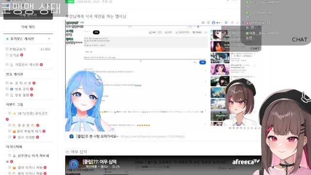 [클립]부장 어법 과외 제안하는 u32 | SOOP VOD