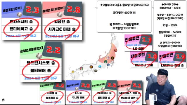 메이저 싹다 올킬 ㅅㅅㅅㅅㅅㅅㅅㅅㅅㅅ 4연타 미친 적중률 다음주 주간 패키지 받아요 Npb Kbo 11경기 분석 갑시다