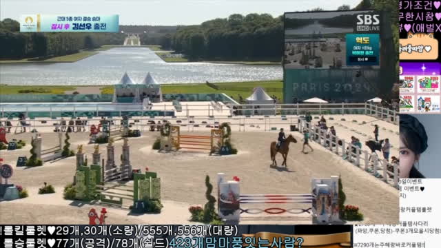 생2024파리올림픽 근대5종여자결승승마 김선우출전♥롤체29개킬룰렛♥피파골시참미션스케줄♥노방종역팬윷놀이♥소통라디오방셀신청곡