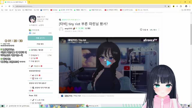 빙밍님 반응 / 따린 - Tiny Riot | SOOP VOD