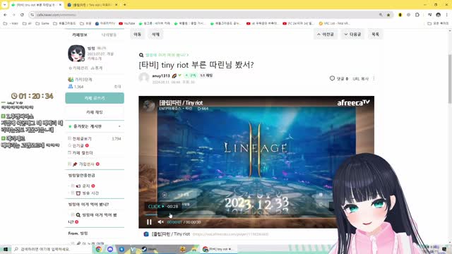 따린 tiny riot 빙밍 반응 | SOOP VOD