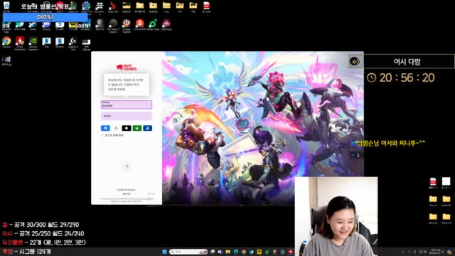 다[LOL] 8월 12일 / 골딱서폿 / | SOOP VOD