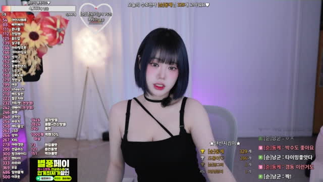 자연의 흔들림♥ 232 천장캠! 당일방셀 1190♥ | SOOP VOD