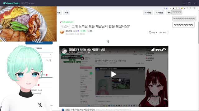 [클립]제갈금자한테 TK 밴 당한 양도끼님 반응 | 아프리카TV VOD