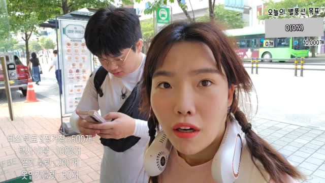 48시간 노방종 통일전망대 대중교통룰렛x노랑이[쎄히스쿨] | SOOP VOD