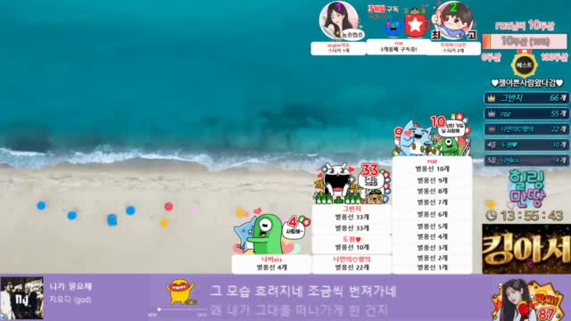 ⛱️summer🍉🍉하루 종일 듣기 좋은 노래~ ️음악맛집 ️ ️배경맛집 ️켜잠 ️켜일맞추맞즐맞팬소통신청곡 아프리카