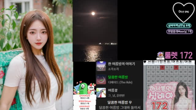 생 💖신입 목소리 1티어 여신 여친 잔잔한 힐링 소통 토크 고민 상담 음악 신청곡 라디오 음방 아프리카tv Vod