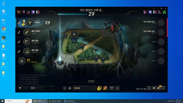 LOL 롤 조이파더 d | SOOP VOD