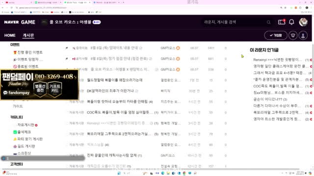 카비 콜오브카오스어셈블 ⭐️0813⭐무더위에 짜증내지말아요 Coc熱血殺戮 콜오브카오스어셈블 리니지m 아프리카