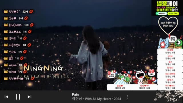 참말롱~ 행복하자 ♥닝닝24시간음방맞즐맞팬맞방맞추 1개 팬갑♥1개 역팬애드o ♡ᵎᵎᵎ 아프리카tv Vod